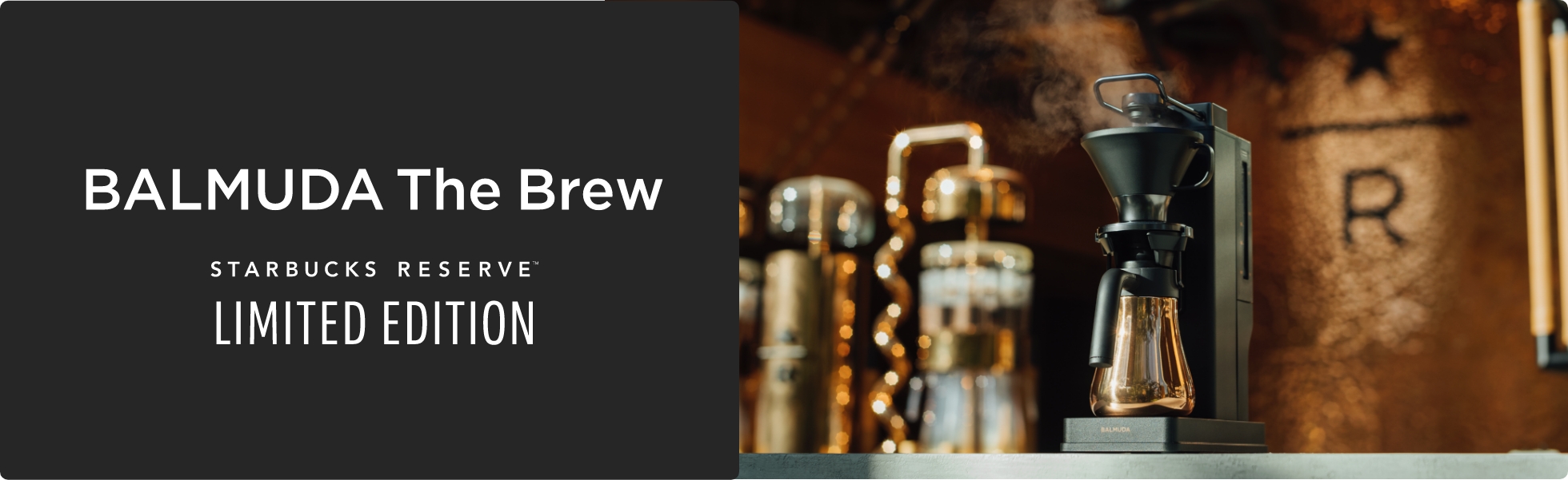 特別モデル | BALMUDA The Brew | バルミューダ